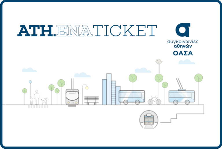Athens Transport Tickets and Cards | Athens Transport