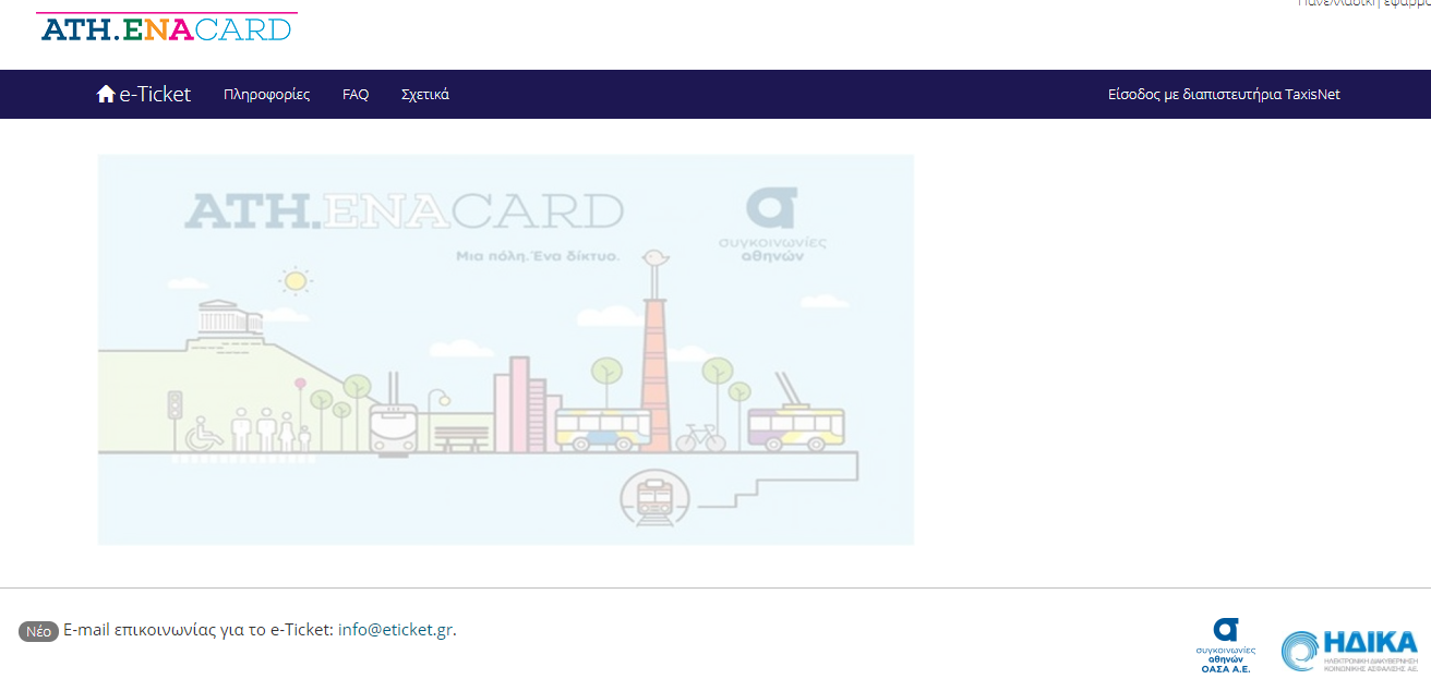Ξεκίνησε η ενεργοποίηση των Ath.ena Card για άνεργους και ΑΜΕΑ – Athens ...