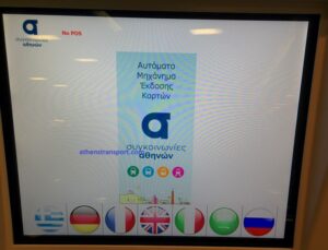 Εισιτήρια ATH.ENA TICKET | Athens Transport