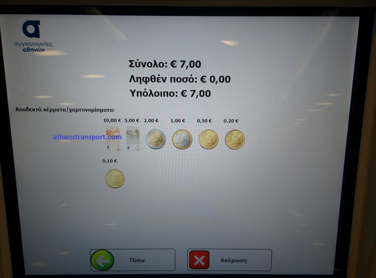 Εισιτήρια ATH.ENA TICKET | Athens Transport