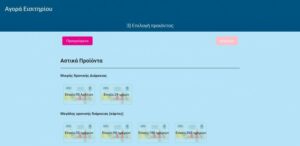 Κάρτες ATH.ENA CARD | Athens Transport