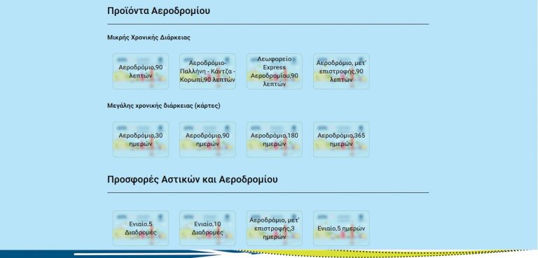Κάρτες ATH.ENA CARD | Athens Transport