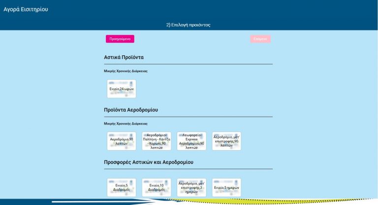 Κάρτες ATH.ENA CARD | Athens Transport