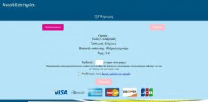 Κάρτες ATH.ENA CARD | Athens Transport