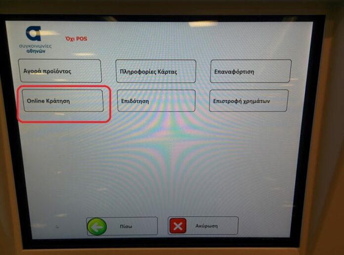 Κάρτες ATH.ENA CARD | Athens Transport