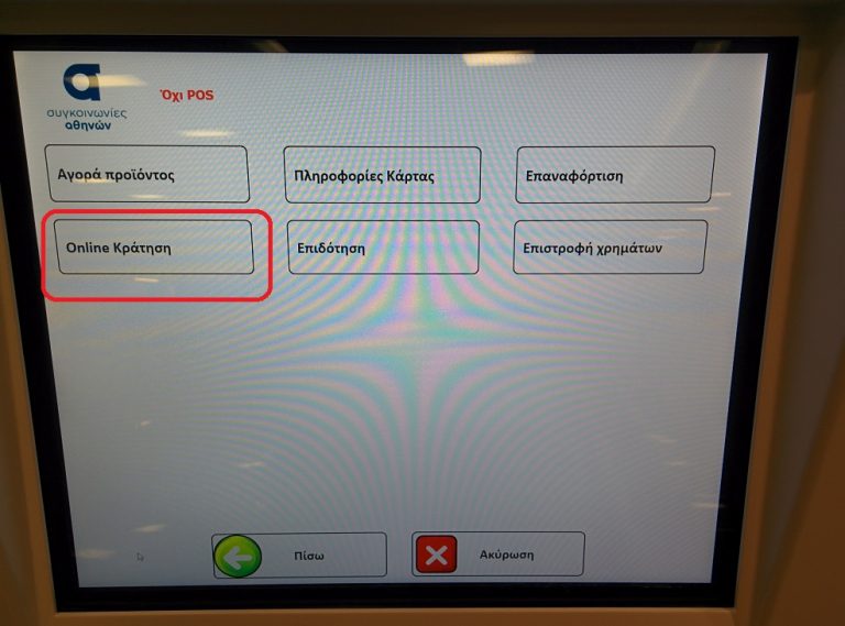 Κάρτες ATH.ENA CARD | Athens Transport