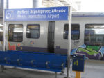 Πρόσβαση στο Αεροδρόμιο Ελευθέριος Βενιζέλος της Αθήνας με τα Μέσα ...