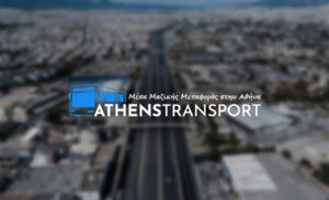 Πώς θα πάω στον προορισμό μου με τα Μέσα Μαζικής Μεταφοράς; | Athens ...