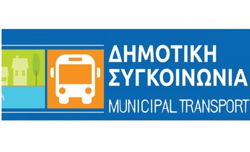 Οι δημοτικές συγκοινωνίες της Αττικής | Athens Transport