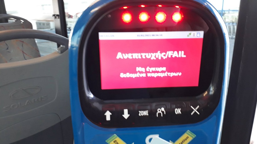 «Έπεσε» το ηλεκτρονικό εισιτήριο - Χωρίς επικύρωση εισιτηρίων στα ...