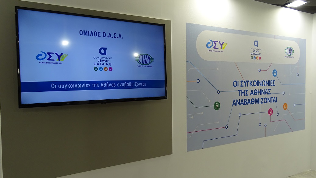 ΟΑΣΑ: Διαδικτυακή εξυπηρέτηση επιβατών μέσω εικονικού βοηθού | Athens ...