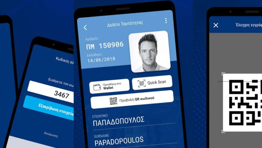 Στο κινητό από σήμερα η αστυνομική ταυτότητα και το δίπλωμα οδήγησης ...