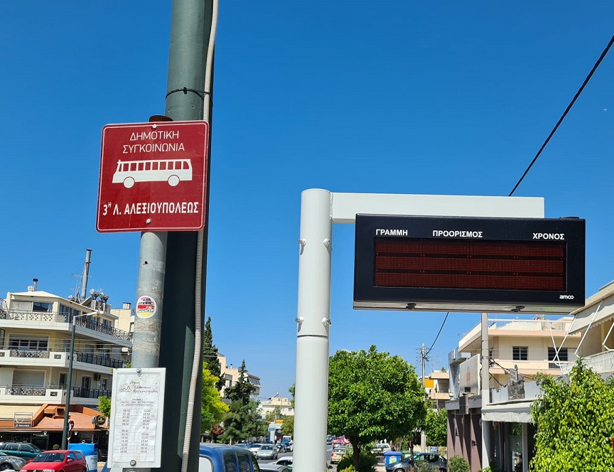 Με σύστημα τηλεματικής και «έξυπνες στάσεις» η δημοτική συγκοινωνία ...