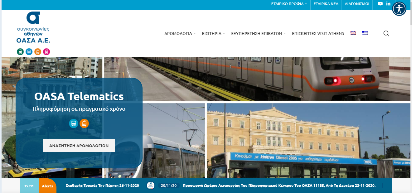 Στον αέρα η νέα ιστοσελίδα του ΟΑΣΑ | Athens Transport