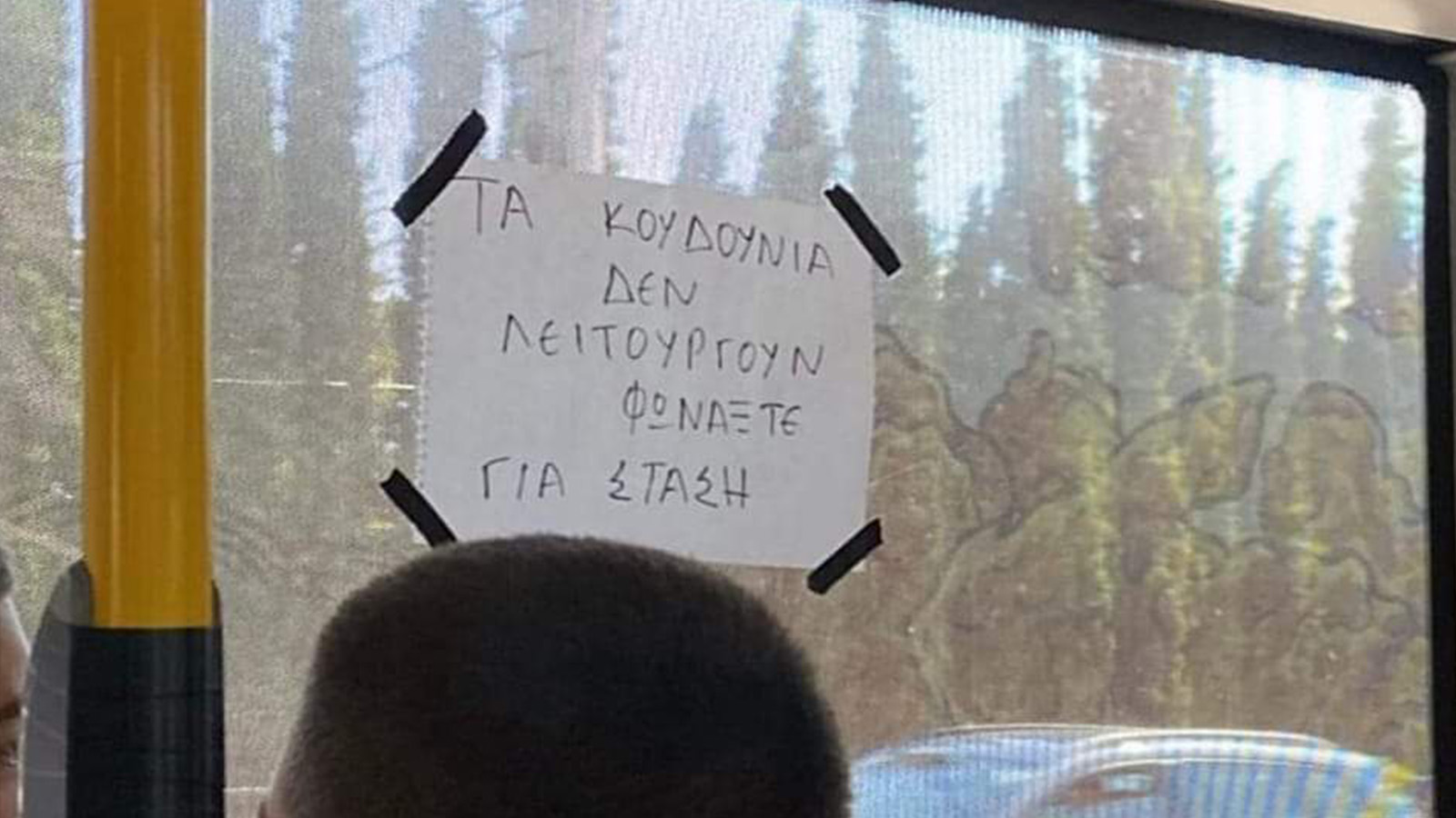 Καταγγελίες για την κατάσταση των λεωφορείων στην ανατολική Αττική ...