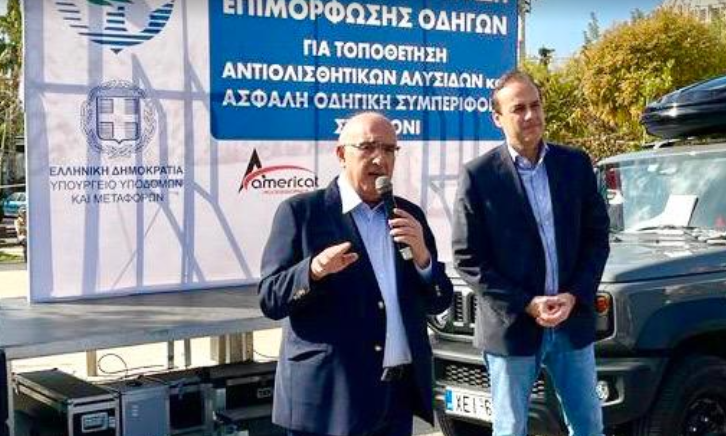 Μ. Παπαδόπουλος: Η εκμάθηση της ορθής χρήσης των αντιολισθητικών ...