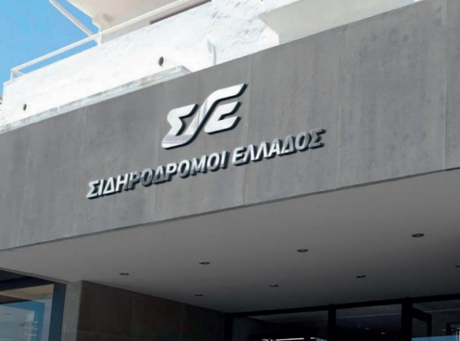 «Σιδηρόδρομοι Ελλάδος»: Ως το τέλος του 2025 θα έχει συγκροτηθεί ο νέος ...