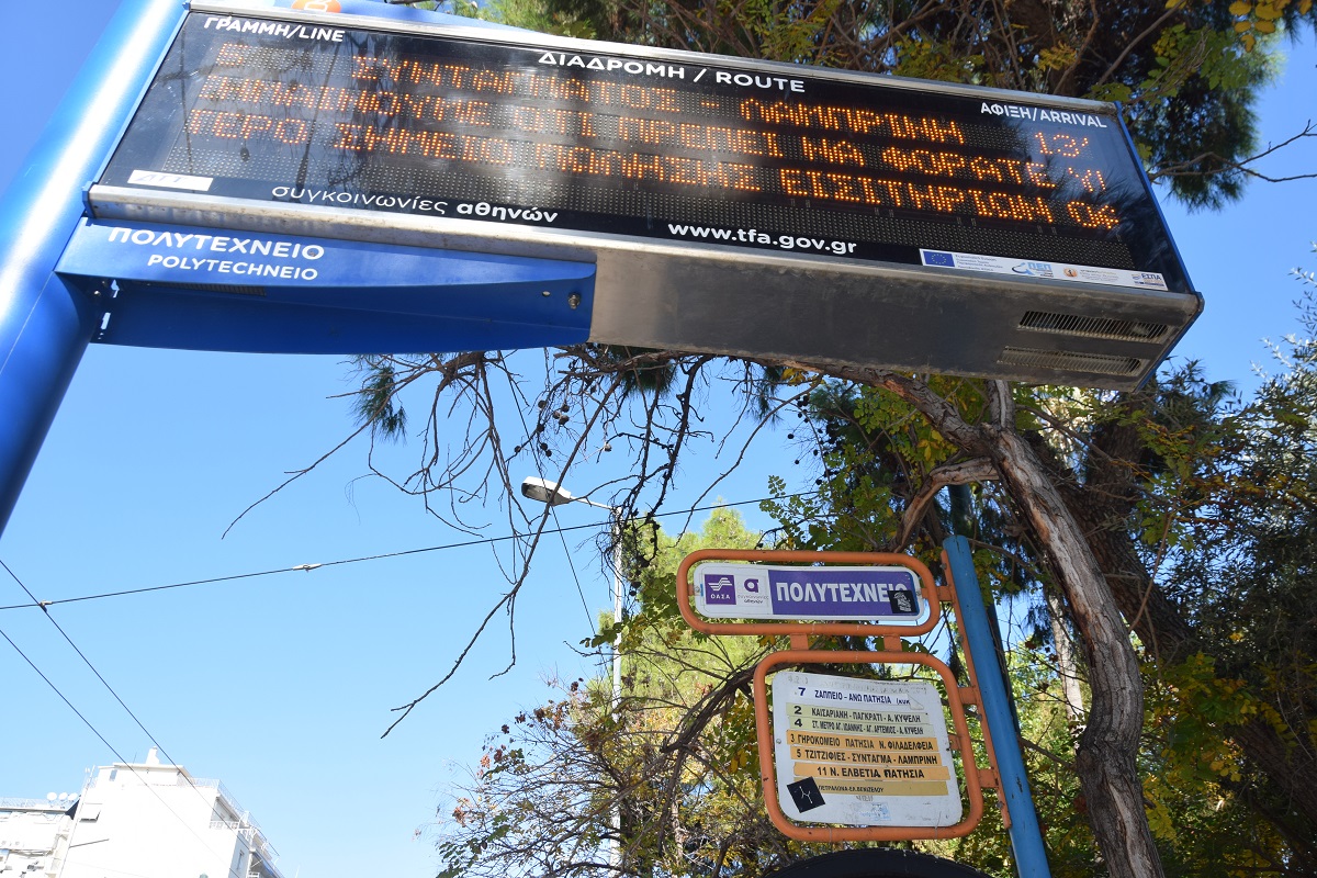 Στην εφαρμογή της τηλεματικής του ΟΑΣΑ και τα λεωφορεία των ΚΤΕΛ ...