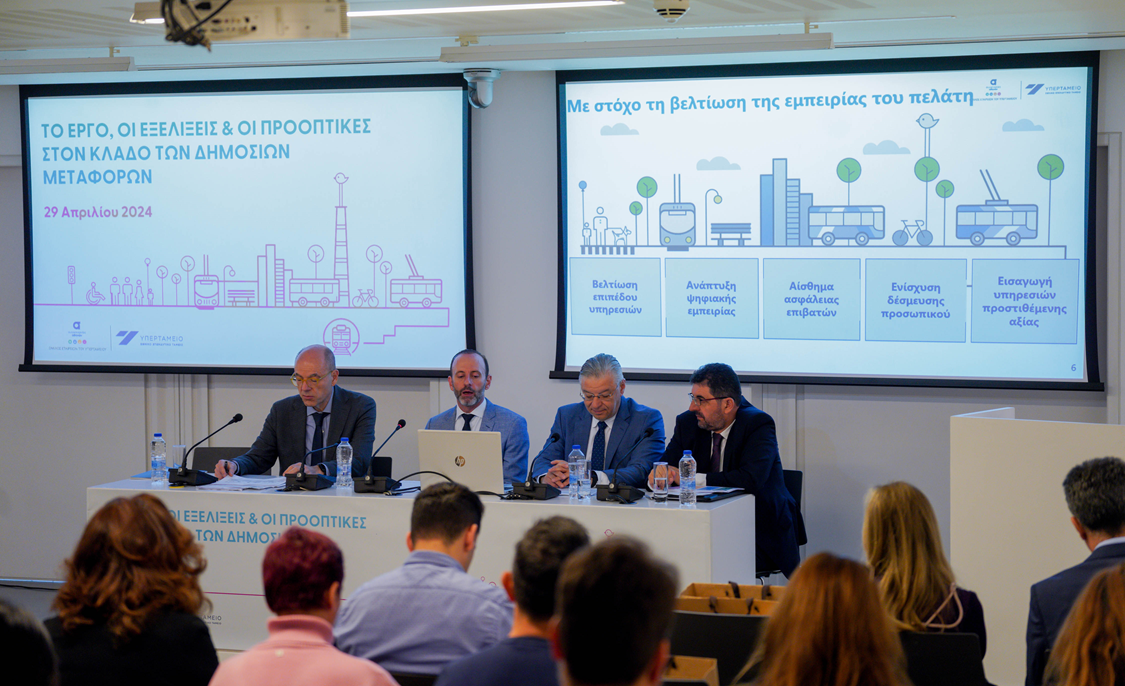 Υπερταμείο: Το επιβατικό κοινό επέστρεψε στις συγκοινωνίες της Αθήνας ...