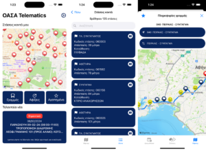 OASA Telematics: Τα νέα χαρακτηριστικά της αναβαθμισμένης εφαρμογής του ...