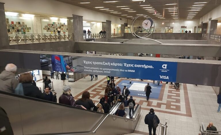 Τι ισχύει για τη μετακίνηση των ΑμεΑ και των πολυτέκνων με τα Μέσα ...