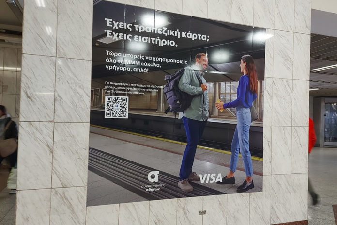 Γιατί το εισιτήριο άργησε να γίνει πραγματικά ηλεκτρονικό, έρχεται και ...