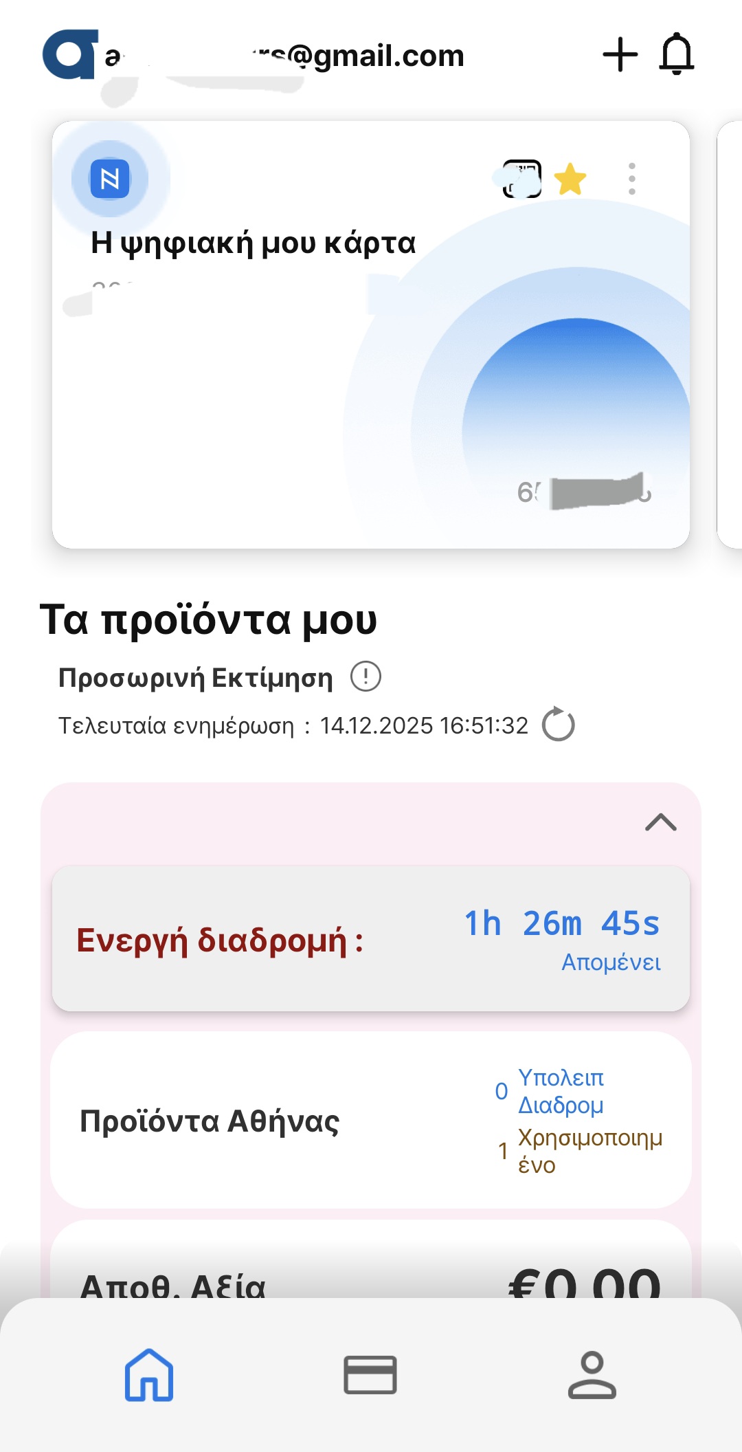 Δυνατότητα μετακίνησης με το κινητό αντί για πλαστικής κάρτας στις ...
